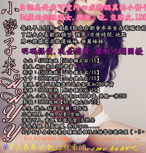 DCView 數位視野 - 作品發表區 - 淫屋藏嬌薇薇全台知名外送茶坊line：vivitea0825